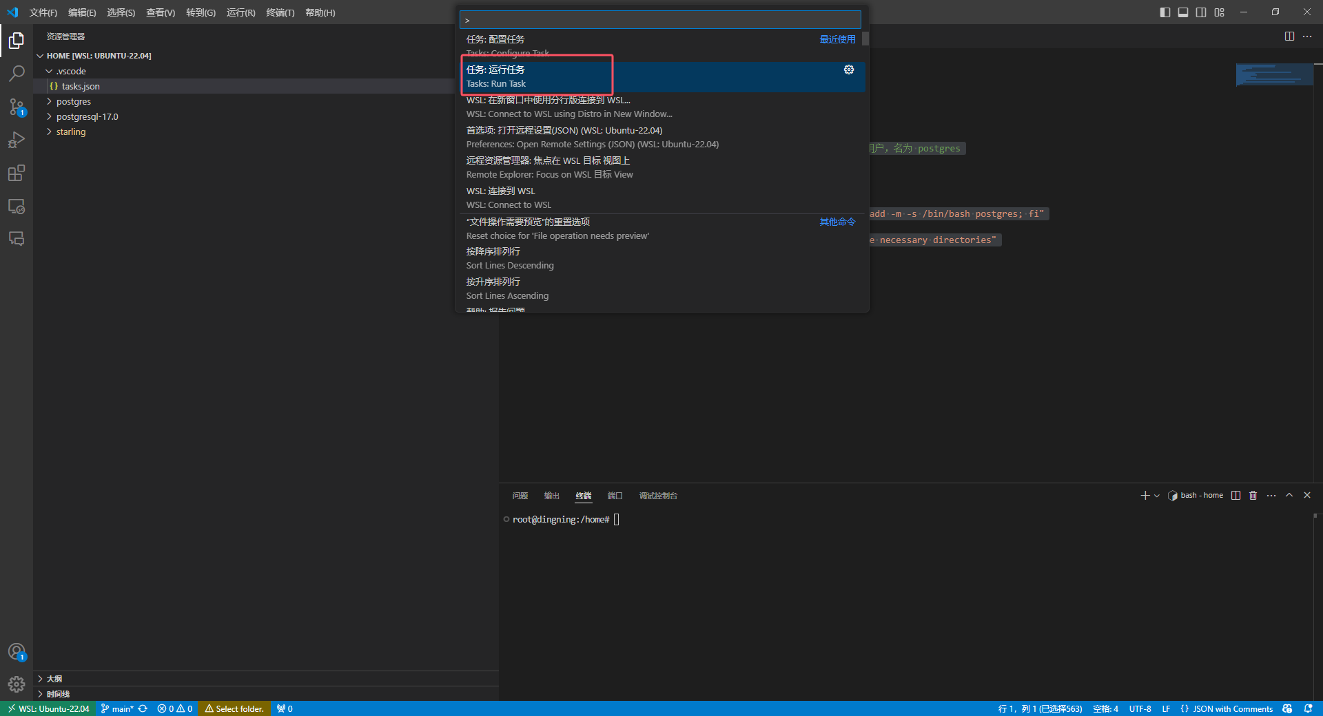 WSL配置PostgreSql开发环境 | 凌云积墨