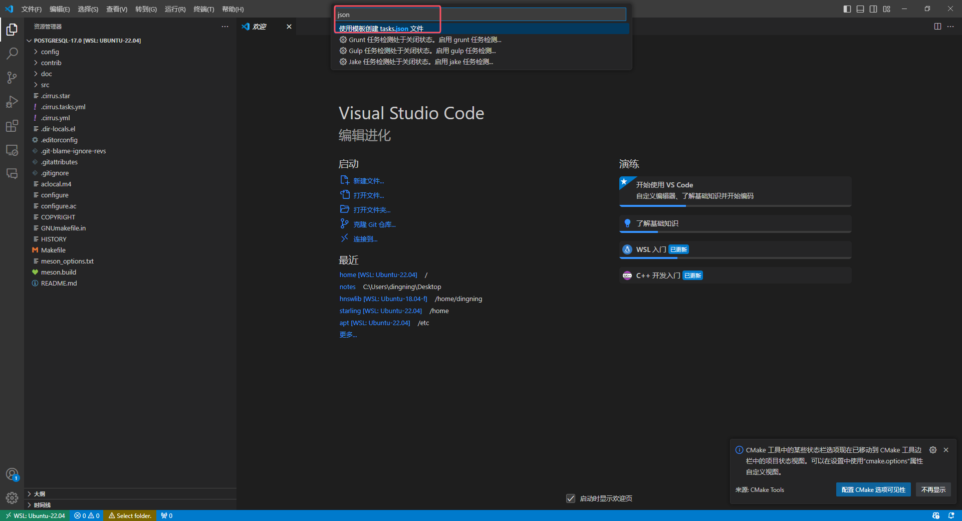 WSL配置PostgreSql开发环境 | 凌云积墨